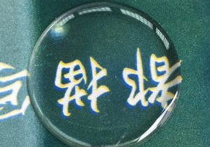 Custom Epoxy Dome Coins | 2024 | Austintrim